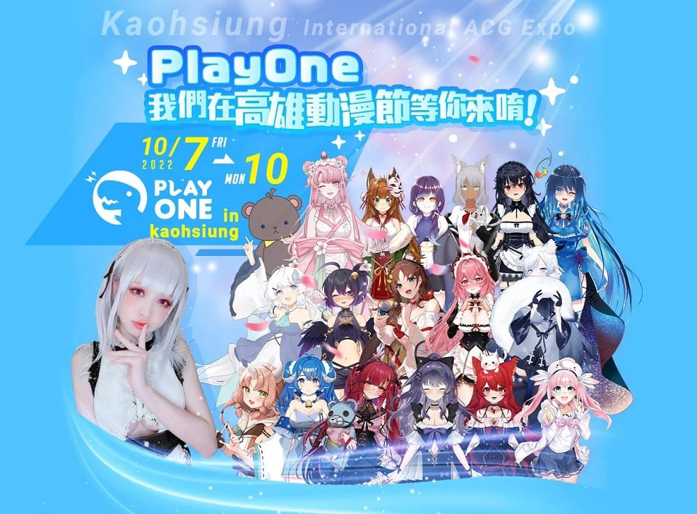 【2022KICA】社群平台PLAYONE參展2022高雄國際動漫節 邀請多位Vtuber參與 - 萌朧動漫情報網