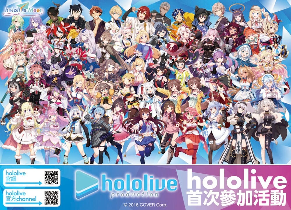 【2023TICA】hololive首次參展2023台北國際動漫節 將販售2022年秋冬活動限定商品 - 萌朧動漫情報網