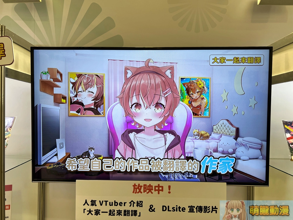 「DLsite」首次參展FF41 大家來翻譯「DLsite特製作品下載卡」廣受好評 - 萌朧動漫情報網