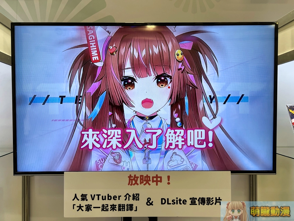 「DLsite」首次參展FF41 大家來翻譯「DLsite特製作品下載卡」廣受好評 - 萌朧動漫情報網