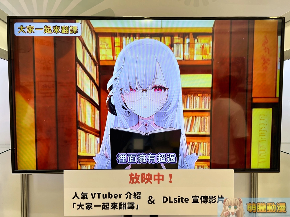 「DLsite」首次參展FF41 大家來翻譯「DLsite特製作品下載卡」廣受好評 - 萌朧動漫情報網