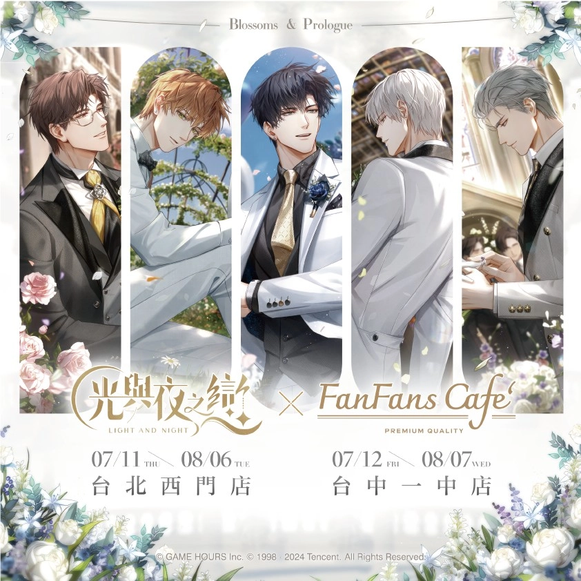 光與夜之戀 x FANFANS CAFÉ 將自7月11日起舉辦 - 萌朧動漫情報網