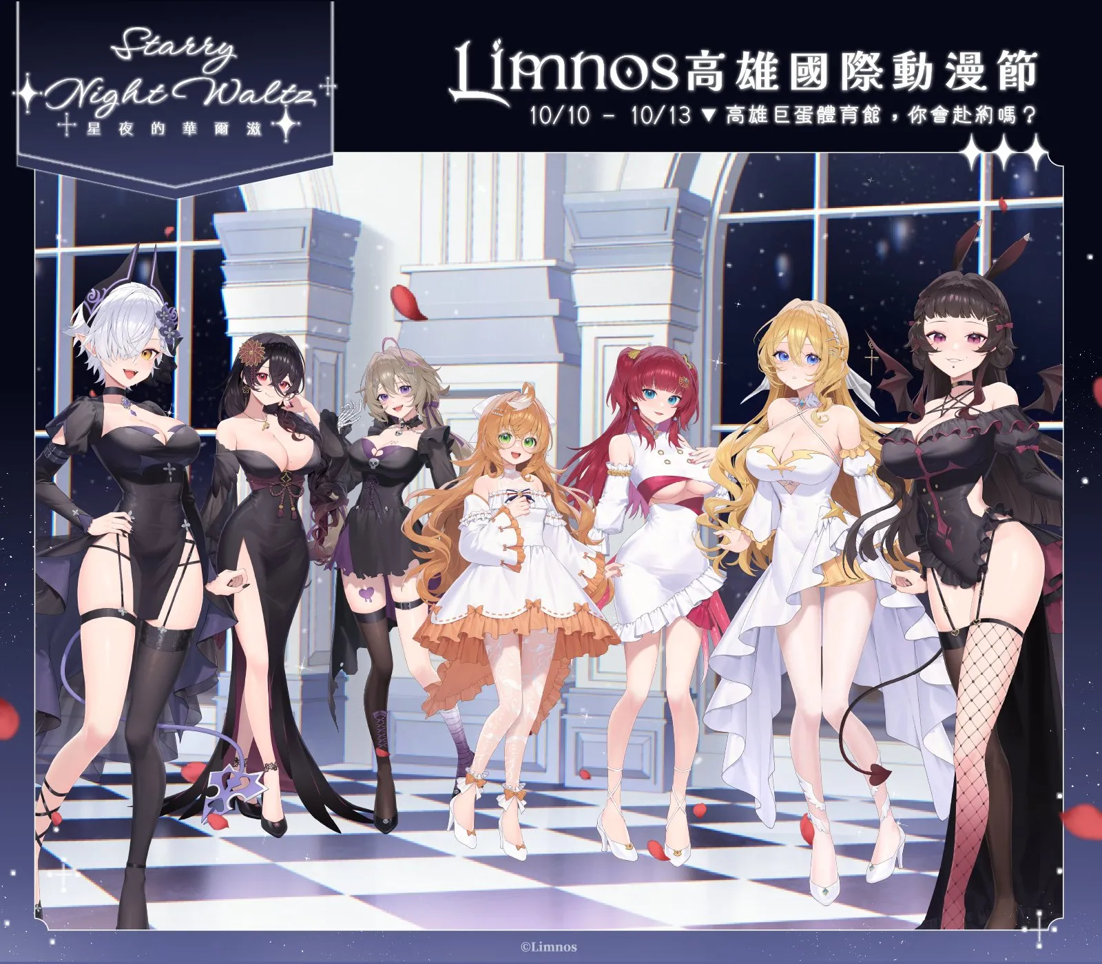 【2024KICA】台灣VTuber品牌「Limnos」公開2024高雄國際動漫節參展資訊 主打「禮服」主題 - 萌朧動漫情報網