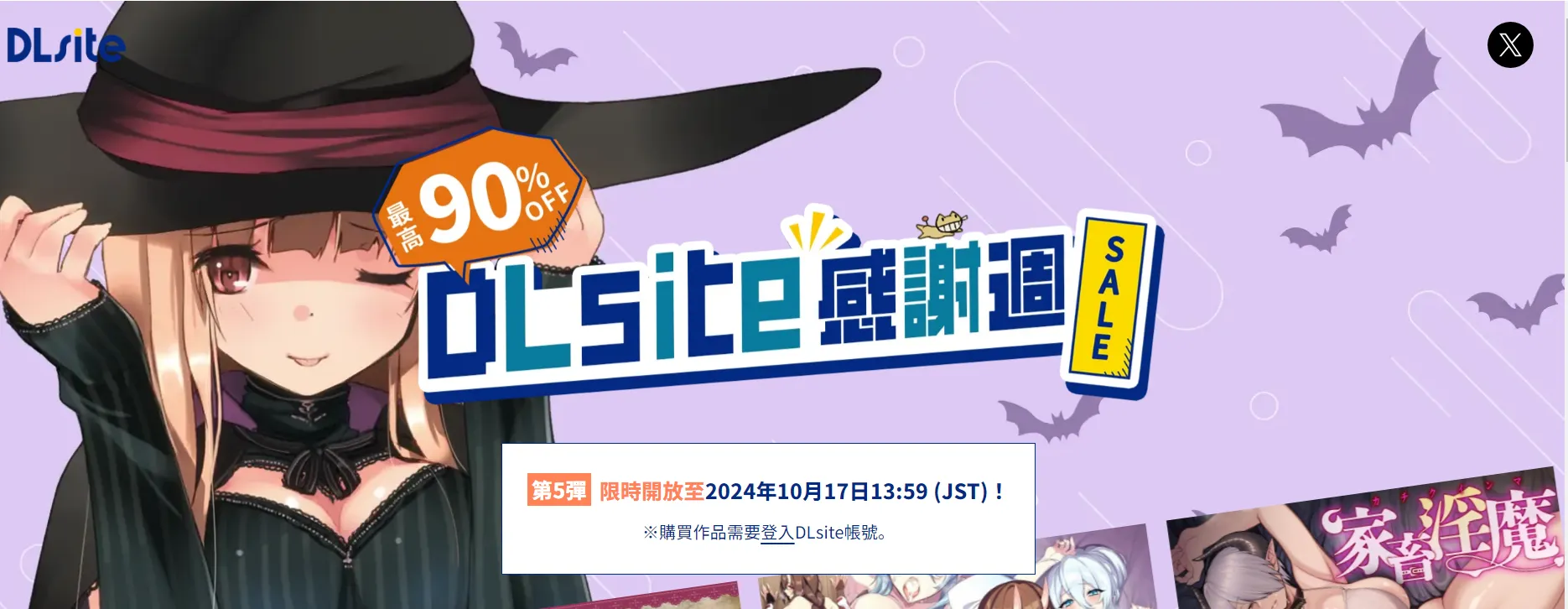 2024「DLsite感謝週」限時優惠第5彈 《不擅交際的寡婦雪女與詛咒的戒指2》加入特惠品項 - 萌朧動漫情報網