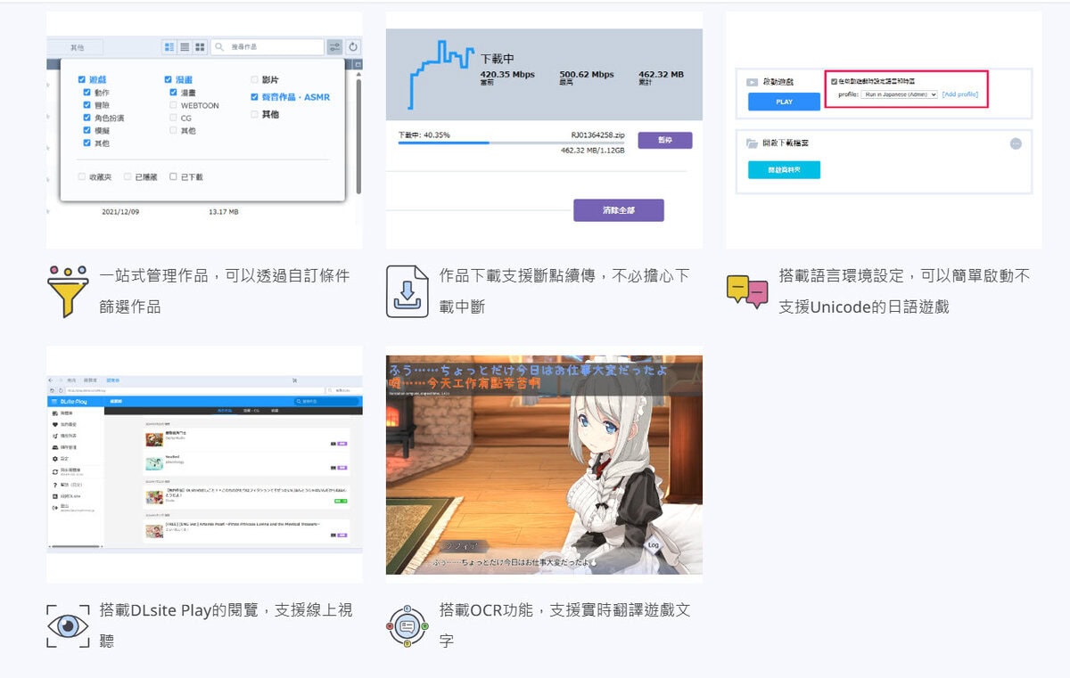 「DLsite Nest」作品購買、視聽、遊玩一站式服務教學 導入AUTD實時翻譯功能 - 萌朧動漫情報網