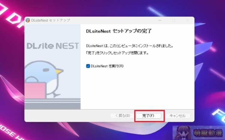 「DLsite Nest」作品購買、視聽、遊玩一站式服務教學 導入AUTD實時翻譯功能 - 萌朧動漫情報網