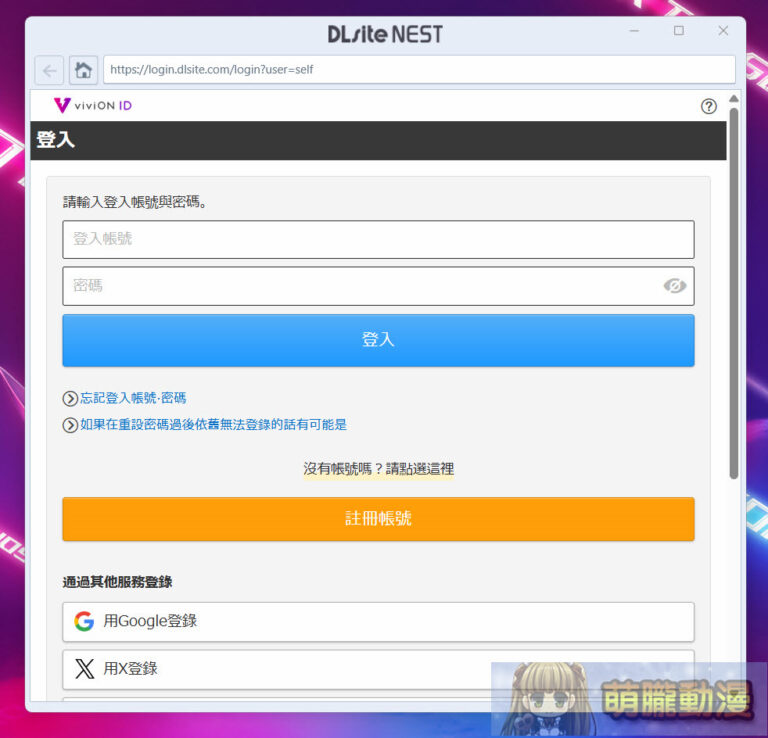 「DLsite Nest」作品購買、視聽、遊玩一站式服務教學 導入AUTD實時翻譯功能 - 萌朧動漫情報網
