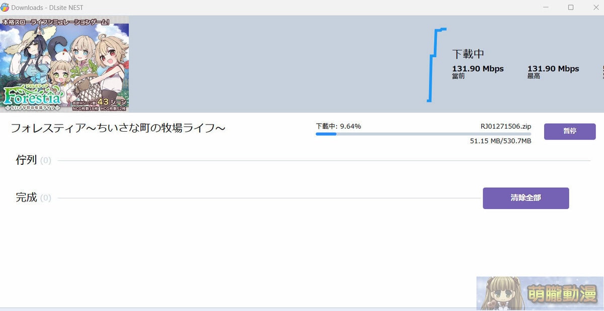 「DLsite Nest」作品購買、視聽、遊玩一站式服務教學 導入AUTD實時翻譯功能 - 萌朧動漫情報網