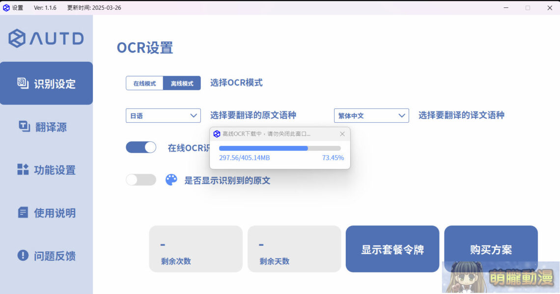 「DLsite Nest」作品購買、視聽、遊玩一站式服務教學 導入AUTD實時翻譯功能 - 萌朧動漫情報網