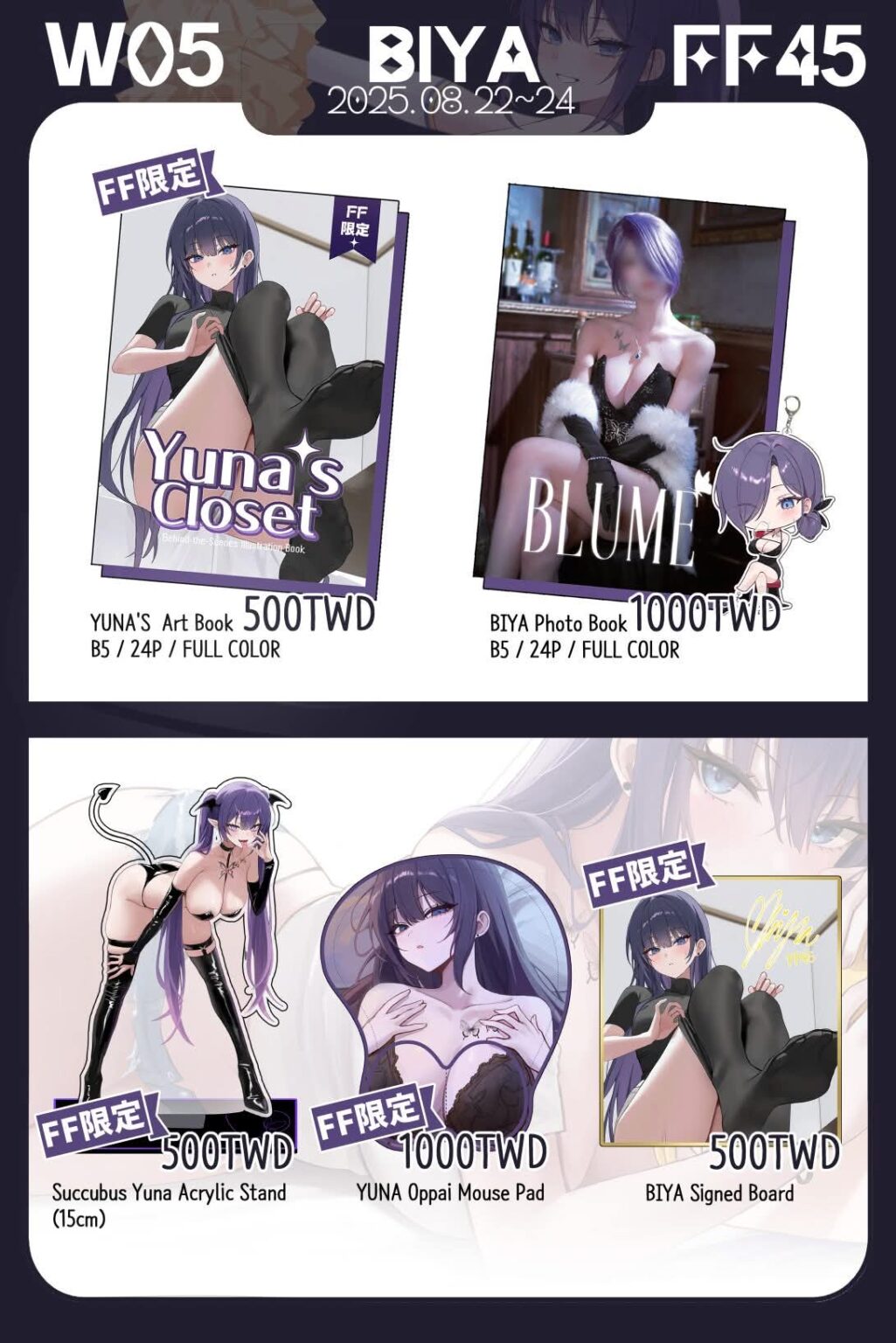 人氣韓國繪師「Biya」首次參展FF45 期待與粉絲見面(8.21更新為委託攤位) - 萌朧動漫情報網