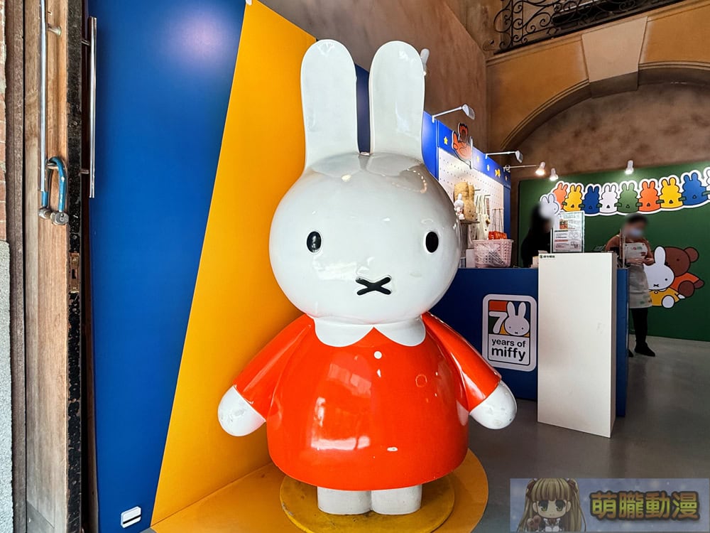 「Miffy 70週年紀念快閃店」6月26日起在華山文創園區開展 - 萌朧動漫情報網