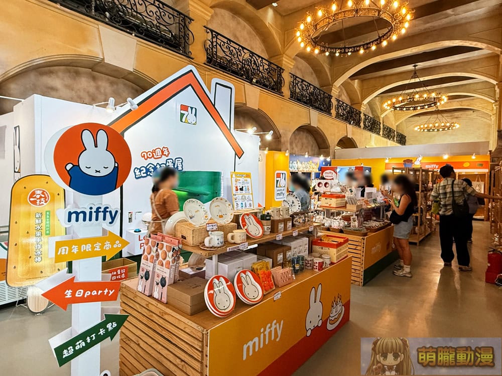 「Miffy 70週年紀念快閃店」6月26日起在華山文創園區開展 - 萌朧動漫情報網