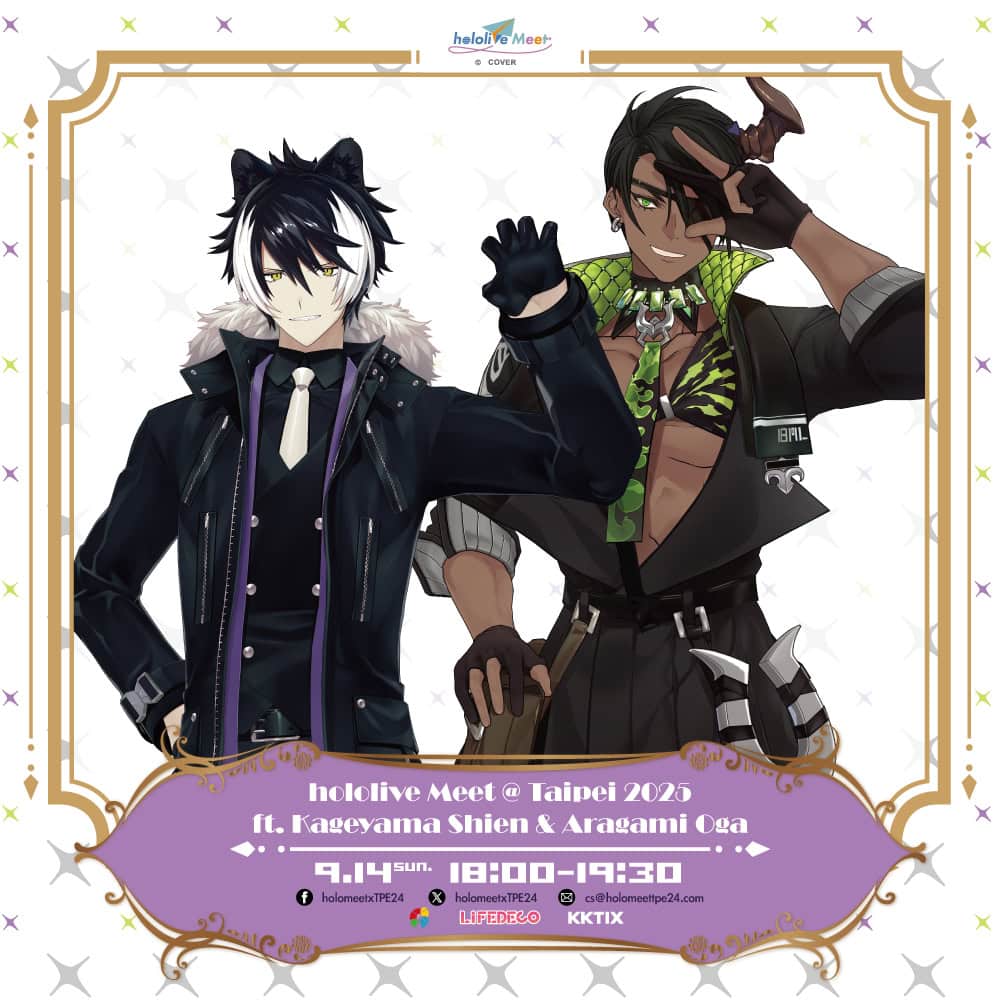 HOLOSTARS「hololive Meet @ Taipei 2025 ft.影山紫炎&荒咬皇牙」活動參加辦法公開 - 萌朧動漫情報網