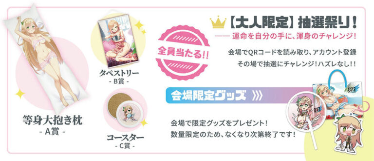 紳士遊戲平台「072 Project」確定參展 C106 紀念線上活動同步舉辦 - 萌朧動漫情報網