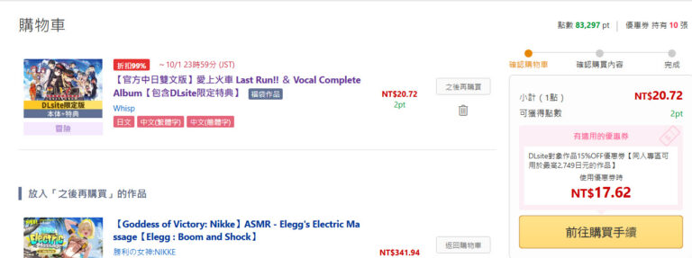 愛上火車Last Run!! 》、 Vocal Complete Album限定大全套 比一杯五十嵐中杯珍紅還省22元 - 萌朧動漫情報網