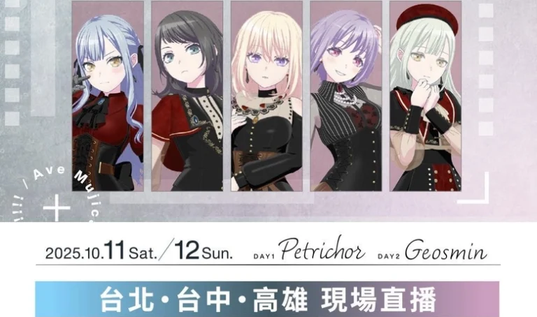 「nana Mizuki Live Vision 2025 2026＋」亞洲巡迴台北場 將於2026年4月11日 12日舉辦 萌朧動漫情報網