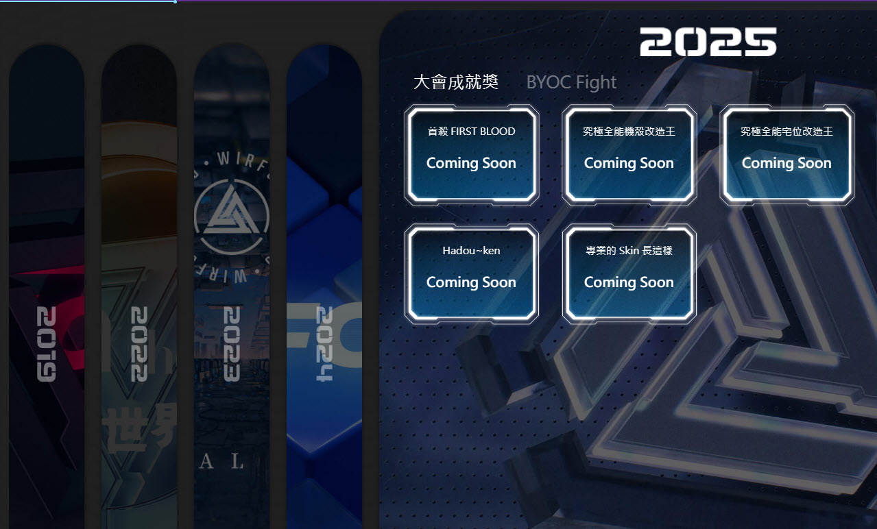 從2015「究極全能改造王」到2025「全能電腦改造王」WirForce改裝電腦主題回顧 - 萌朧動漫情報網