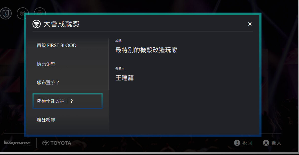 從2015「究極全能改造王」到2025「全能電腦改造王」WirForce改裝電腦主題回顧 - 萌朧動漫情報網