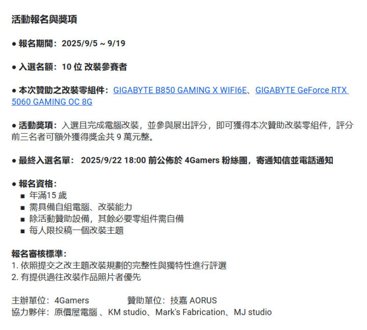 從2015「究極全能改造王」到2025「全能電腦改造王」WirForce改裝電腦主題回顧 - 萌朧動漫情報網