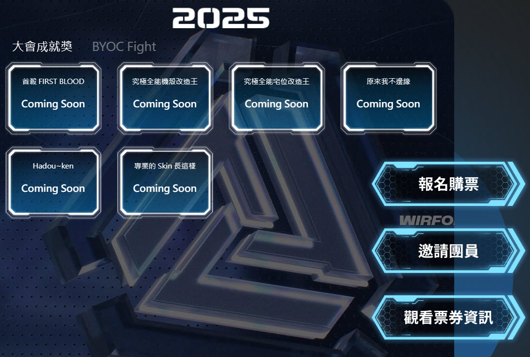 從2015「究極全能改造王」到2025「全能電腦改造王」WirForce改裝電腦主題回顧 - 萌朧動漫情報網