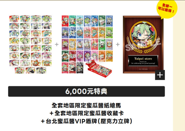 Melonbooks首家海外店「蜜瓜書店 台北店」 購買流程、店內資訊、常見Q&A一文彙整 - 萌朧動漫情報網