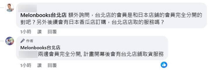 Melonbooks首家海外店「蜜瓜書店 台北店」 購買流程、店內資訊、常見Q&A一文彙整 - 萌朧動漫情報網