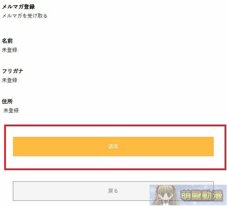 Melonbooks首家海外店「蜜瓜書店 台北店」 購買流程、店內資訊、常見Q&A一文彙整 - 萌朧動漫情報網