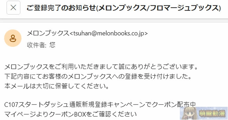 Melonbooks首家海外店「蜜瓜書店 台北店」 購買流程、店內資訊、常見Q&A一文彙整 - 萌朧動漫情報網