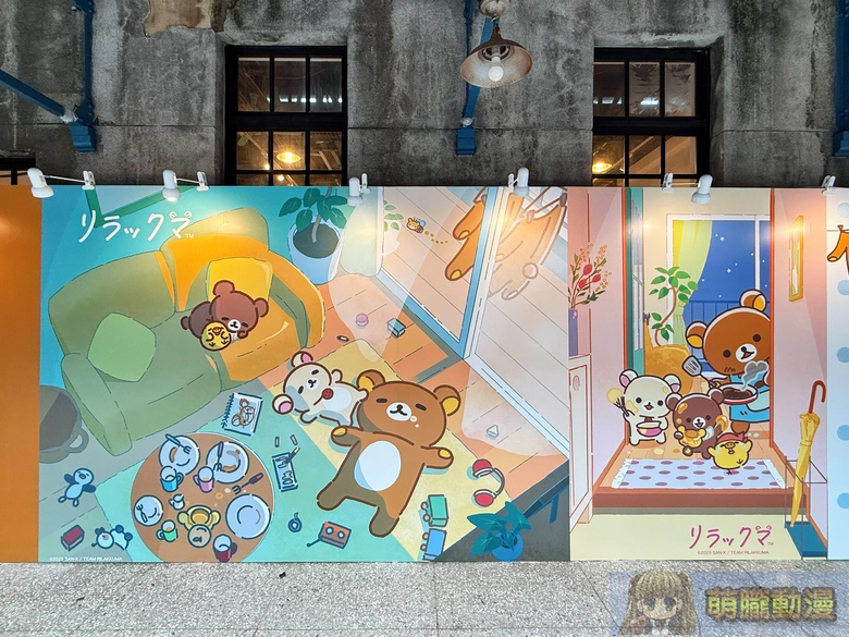 「Rilakkuma is always by your side 2025 in Taipei」於華山文創園區開展 - 萌朧動漫情報網