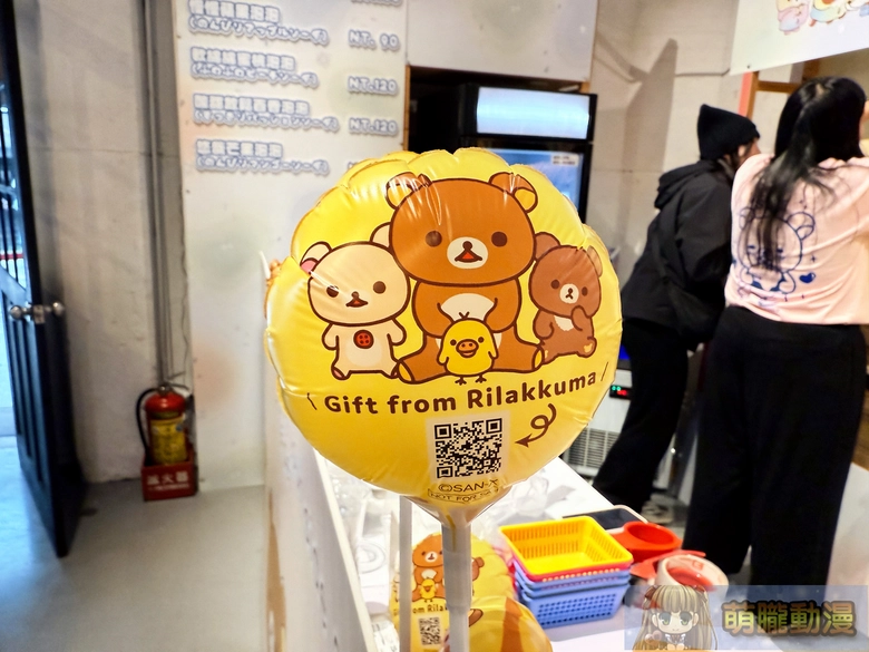 「Rilakkuma is always by your side 2025 in Taipei」於華山文創園區開展 - 萌朧動漫情報網