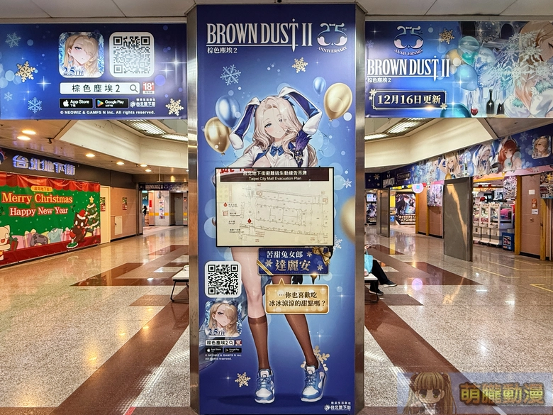 《棕色塵埃 2》2.5周年西門大型廣告、人氣投票結果、HANMI MICRONICS 限量版 PC 機殼陸續亮相 - 萌朧動漫情報網