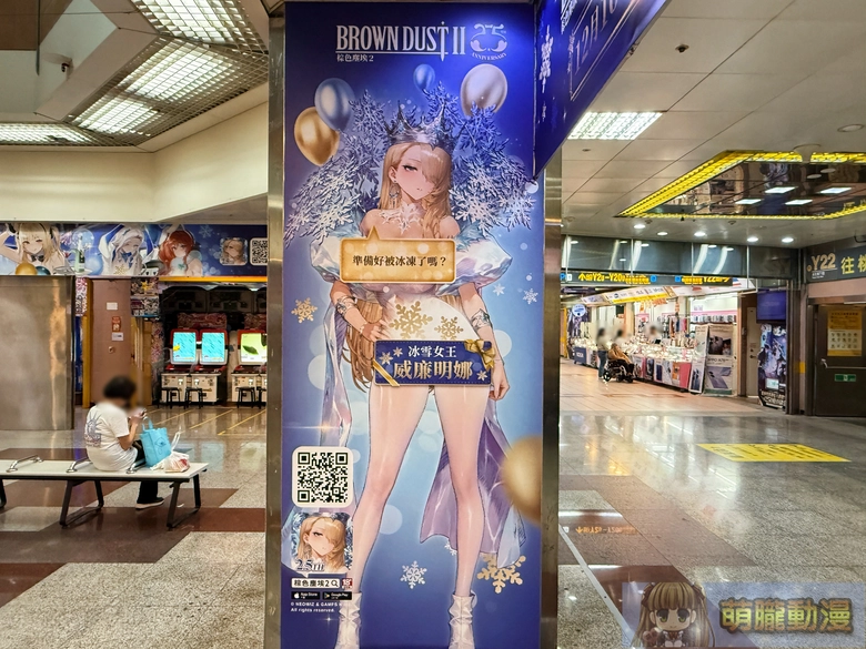 《棕色塵埃 2》2.5周年西門大型廣告、人氣投票結果、HANMI MICRONICS 限量版 PC 機殼陸續亮相 - 萌朧動漫情報網